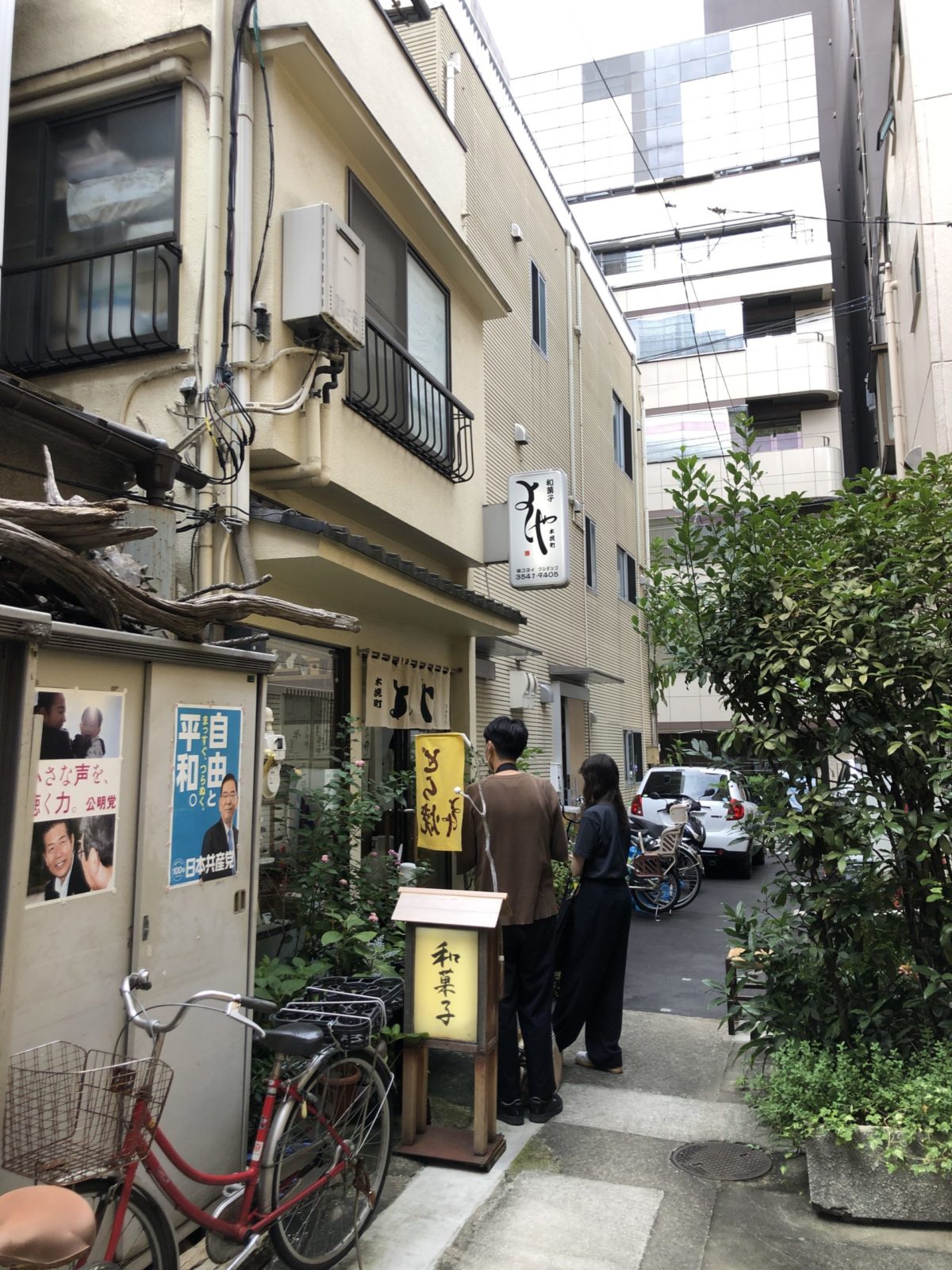 木挽町よしや（東銀座）のどら焼きを食べてみた！